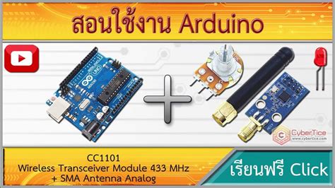 สอนใช้งาน arduino cc1101 wireless transceiver module 433 mhz ส่งข้อมูลสื่อสารไร้สาย part 2 youtube