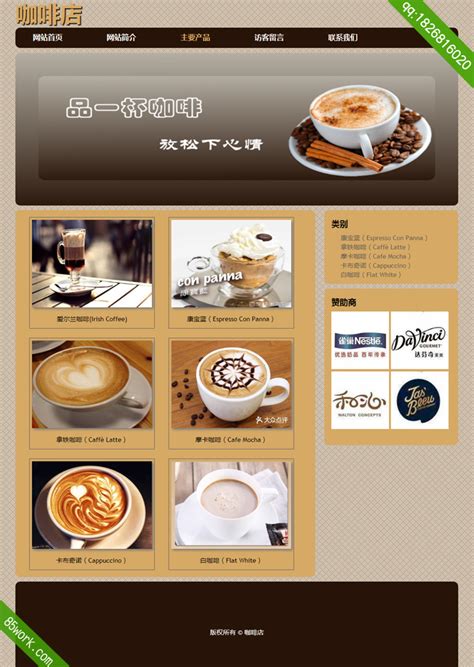 Html5 Css3电子商务咖啡店网页设计作业成品学生网页设计制作作业网页制作作业成品网页设计作业计算机毕业设计php作业asp