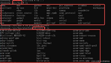 linux 字符型设备 platform总线 sysfs设备模型 ttymsm0 csdn博客