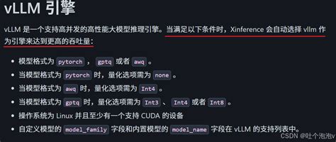 XInference部署Rerank模型Embedding模型 python 吐个泡泡v AI社区