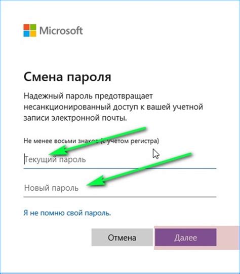 Как изменить пароль на компьютере Windows 10