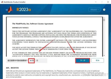 Matlab R2023a安装包及其安装教程 知乎