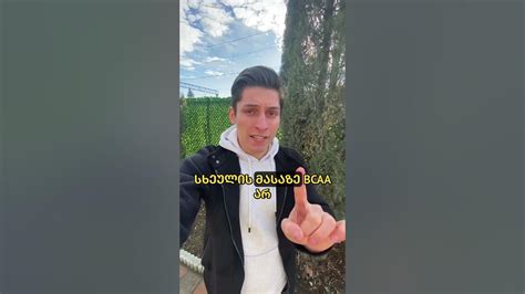 4 უსარგებლო ფიტნეს საკვები დანამატი გეინერი წონისმომატება სწორიკვება Youtube