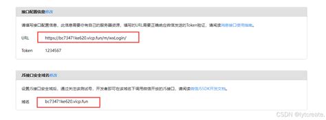 微信公众平台测试账号本地微信功能测试说明 微信测试号 csdn博客