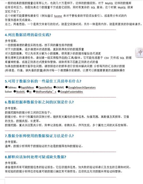 干货 数据分析面试问题及回答话术 哔哩哔哩