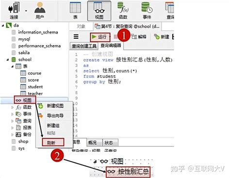 sql 复杂查询 知乎