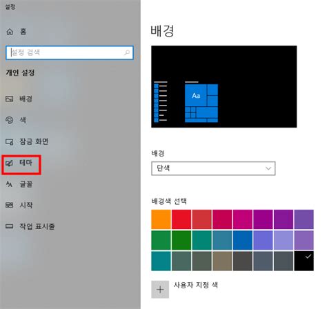 Windows 10 바탕화면에 제어판 만들기 제어판 아이콘 변경