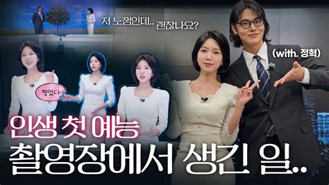 배당주 알려주러 갔다가 발음 배틀 하고 온 아나운서 브이로그🎤 경제 앵커가 예능을 찍으면 메이크업부터 의상대여까지 아나운서