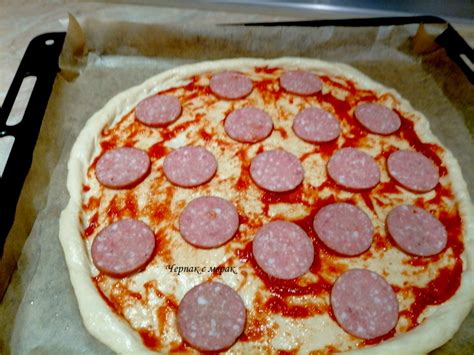 ЧЕРПАК С МЕРАК Пица 🍕☆