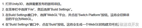 Unity3d 发布webgl如何在本地运行详解unity 发布到webgl 本地 Csdn博客