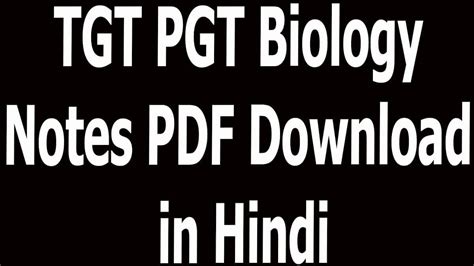 TGT PGT Biology Notes PDF Download In Hindi