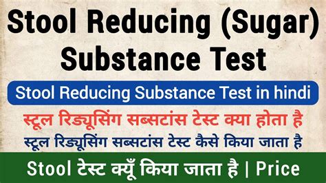 Fecal Reducing Substances Decoding Your Stools Secret Signals Wiki Science Blog