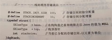 数据结构学习记录：第三章：栈 Csdn博客