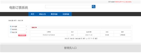 Ssm 在线电影订票系统