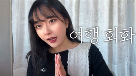 필수 일본 여행 회화 다 알려줌 ️이자카야 대화 꿀팁🍻이것만 알면 일본여행 마스터 Youtube