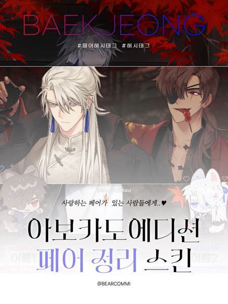 아보카도에디션 스킨 디자인컴션