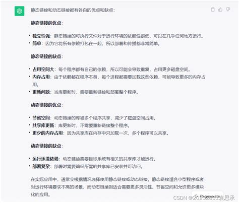 Linux内核装载启动可执行程序详解：编译、链接与动态加载 Csdn博客