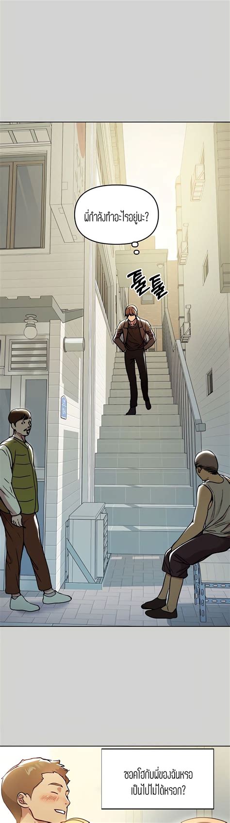 The Owner Of A Building 5 Manhwa Thai