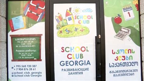 რუსული სკოლები საქართველოში კომფორტული ცხოვრების პირობები ოკუპანტებს