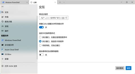Add Dosbox To Windows Terminal Programmer Sought