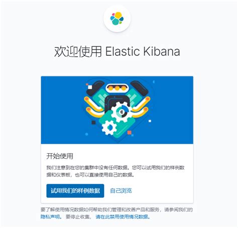CentOS 安装 Kibana 程序旅途