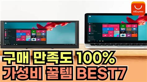 알리익스프레스 구매 만족도 100 가성비 꿀템 추천 7ㅣ5월 초이스데이 행사 정보 및 할인 코드 알리익스프레스