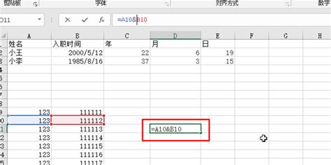 Excel如何快速合并内容360新知 Excel如何快速合并内容360新知