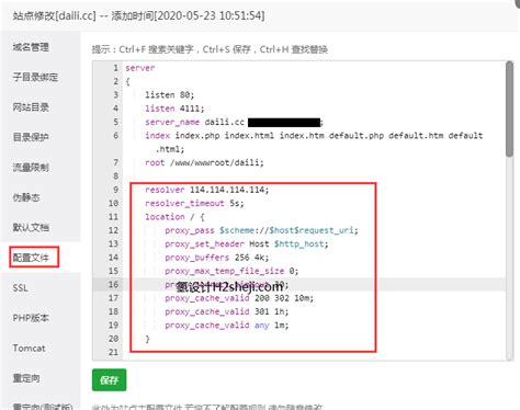 搭建属于自己的Linux的 http代理服务器正向代理HTTP HTTPS 氢设计