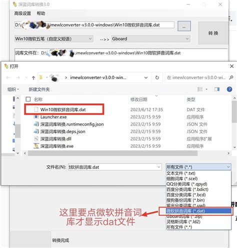 全拼词库转双拼词库的方法（适用各种输入法） 哔哩哔哩