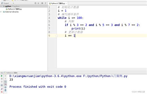 Python 练习有一物不知其数三三数之余二五五数之余三七七数之余二问物几何 有一种数 用3除余2 用5除余3 用7除余2