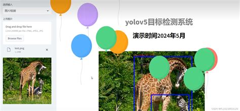 基于yolov5streamlit目标检测演示系统设计streamlit搭建目标检测可视化平台只能识别平台文件 Csdn博客