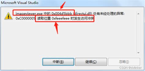 引发c 软件异常的常见原因分析与总结（实战经验分享） opencv c cpu占用过高导致未响应 csdn博客