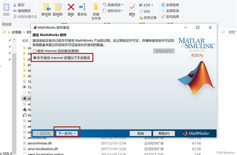 matlab 2017a安装教程 matlab2017a csdn博客