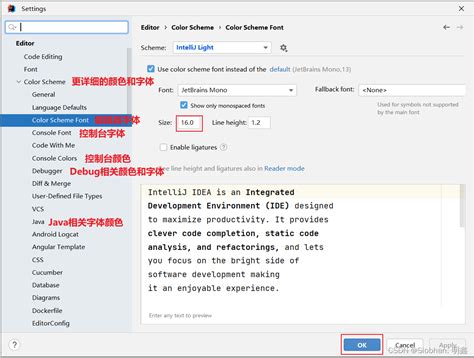 idea2023 常用配置（jdk 系统设置等常用配置） idea配置jdk csdn博客