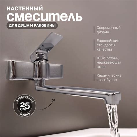 Настенный смеситель с длинным изливом - купить с доставкой по выгодным ...