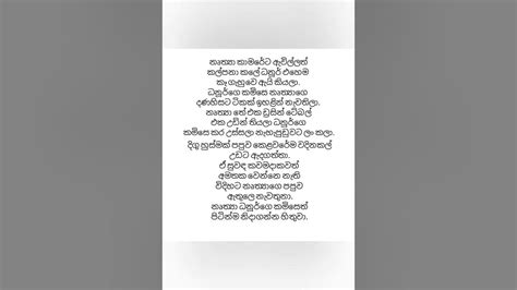Lovestory Novel Story ආදරකතා නවකතා නවල් Romenticnovel Youtube