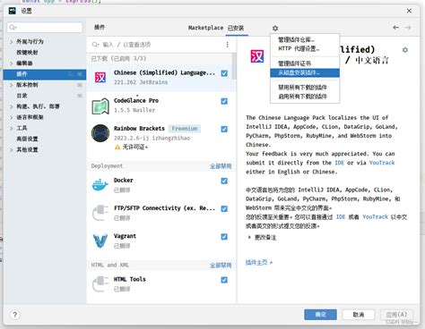 Webstorm 手动安装外部插件下载安装webstorm插件下载 Csdn博客