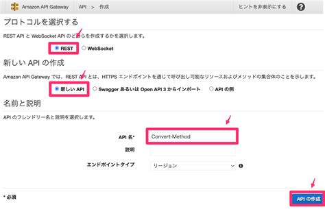 Amazon API Gateway を利用してHTTPメソッドを変換してみた DevelopersIO