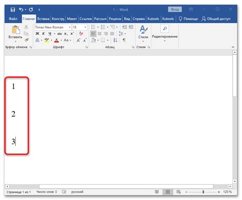 Как объединить два документа Word в один