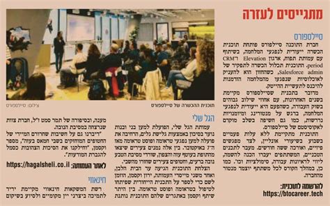 Salesforce On Linkedin Bridgetocareer Salesforcejobs