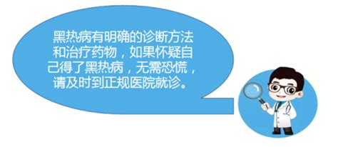 被忽视的热带病 黑热病