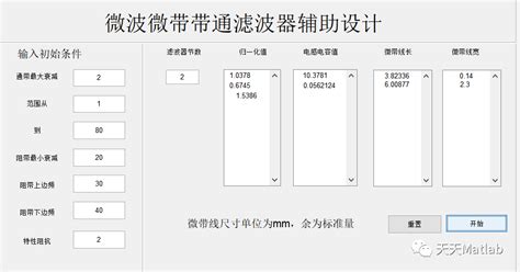 【滤波器】基于matlab实现微波带低通高通带通滤波器设计 阿里云开发者社区