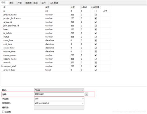 navicat连接mysql表注释正常字段注释乱码 mysql8字段注释乱码 csdn博客