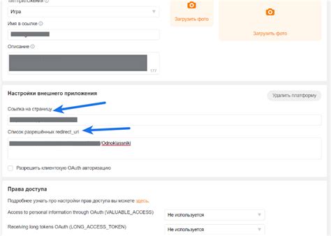 How To Get Odnoklassniki Application Id Heateor Support Documents