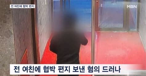 부산 돌려차기남 전 여친에 협박 편지…추가 기소되면 형량 늘 가능성