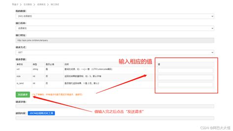 聚合数据api接口测试详细步骤 聚合api csdn博客