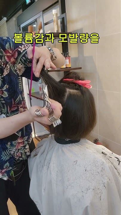 래미안퍼스티지 미용실 원베일리 미용실 보브 컷은 단원장이 있는 바른헤어반포점 반포미용실 래미안퍼스티지 래미안퍼스티지미용실 원베일리미용실 원베일리 바른헤어반포점