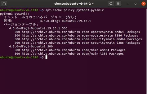 ubuntu 19 10 その101 pysaml2に任意データで署名の検証を回避する脆弱性・アップデートを kledgeb