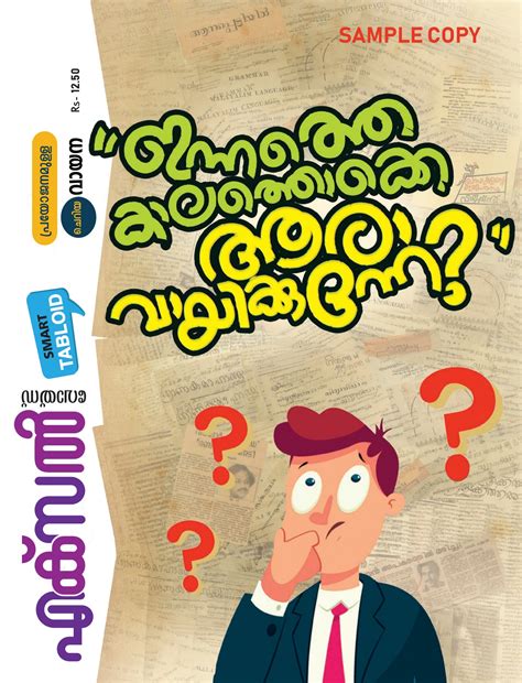 EXCEL VOICE TABLOID EXCEL VOICE SMART TABLOID Page 1 0 Flip PDF Online PubHTML5