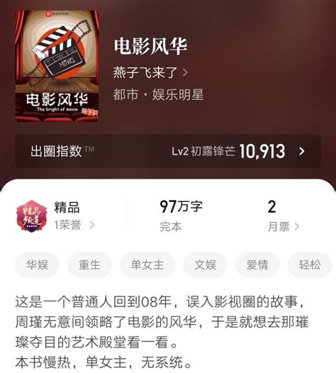 推荐4本精品都市文娱类小说推荐，每一本都是畅销佳作，书荒别错过了未来